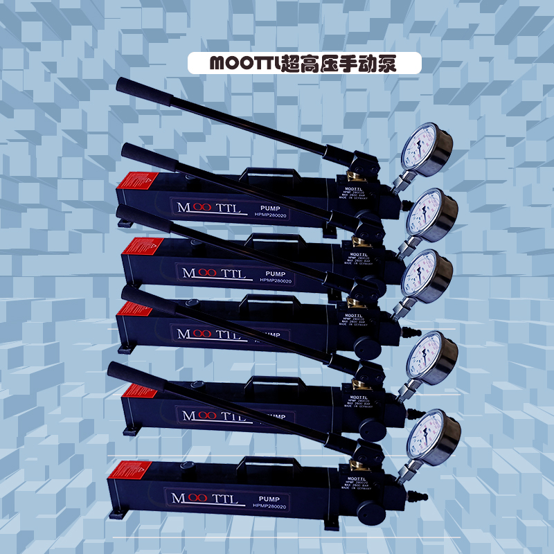 MOOTTL手动液压泵300MPA超高压手动泵煤矿用液压打压手动泵批发